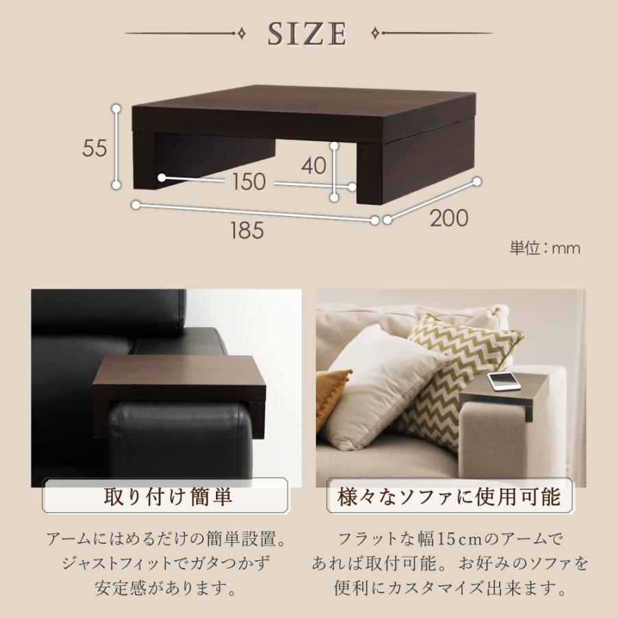 LOOKIT soldout 肘用テーブル ソファ サイドテーブル 幅15cm 木製 肘置き 肘テーブル 肘掛け 木目 便利 背用テーブル アームテーブル ミニテーブル リビング OST-15 ...