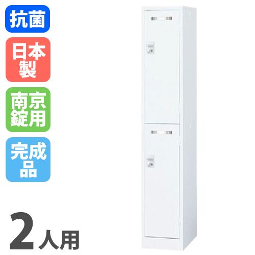 生興 ロッカー 2人用スリム 1列2段 南京錠用 スチールロッカー かぎ付き 更衣ロッカー スチール製 ホワイト スチールキャビネット オフィスロッカー 抗菌 SLDW-2S-N ...