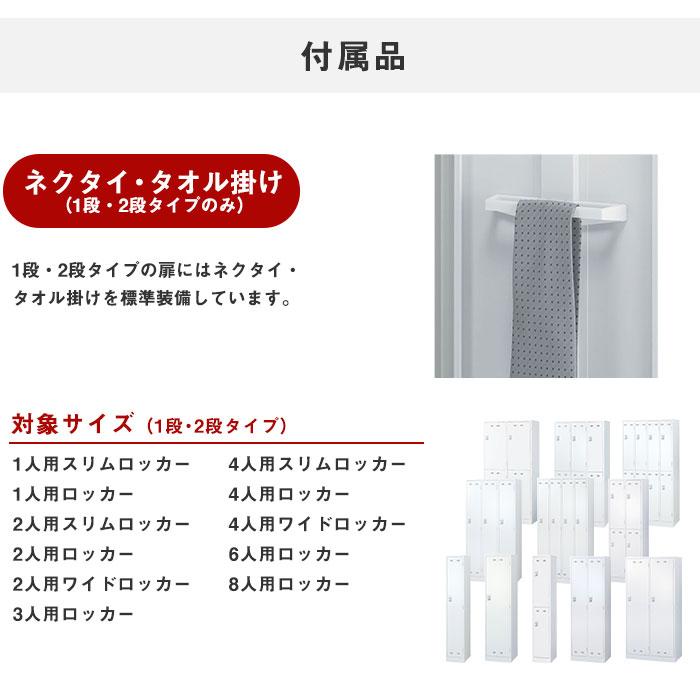 生興 ロッカー 2人用スリム 1列2段 南京錠用 スチールロッカー かぎ付き 更衣ロッカー スチール製 ホワイト スチールキャビネット オフィスロッカー 抗菌 SLDW-2S-N ...