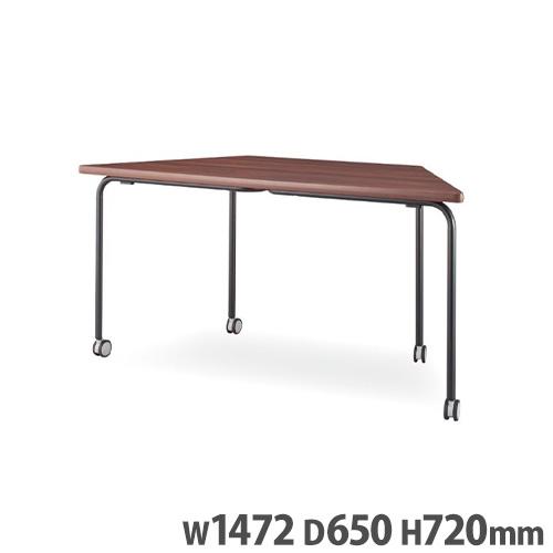 会議用テーブル 幅1472×奥行650×高さ720mm キャスター付き ミーティングテーブル アクティブロック 台形 ブラックフレーム 作業台 ...
