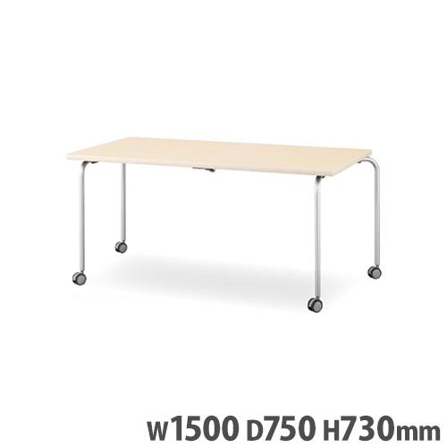会議用テーブル 幅1500×奥行750×高さ730mm キャスター付き ミーティングテーブル アクティブロック 角型 シルバーフレーム 作業台 ...