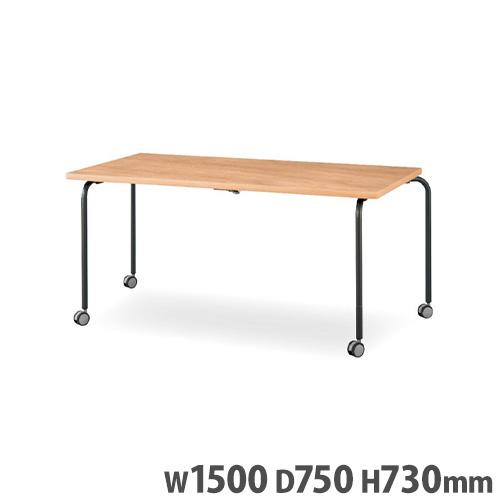 会議用テーブル 幅1500×奥行750×高さ730mm キャスター付き ミーティングテーブル アクティブロック 角型 ブラックフレーム 作業台 ...