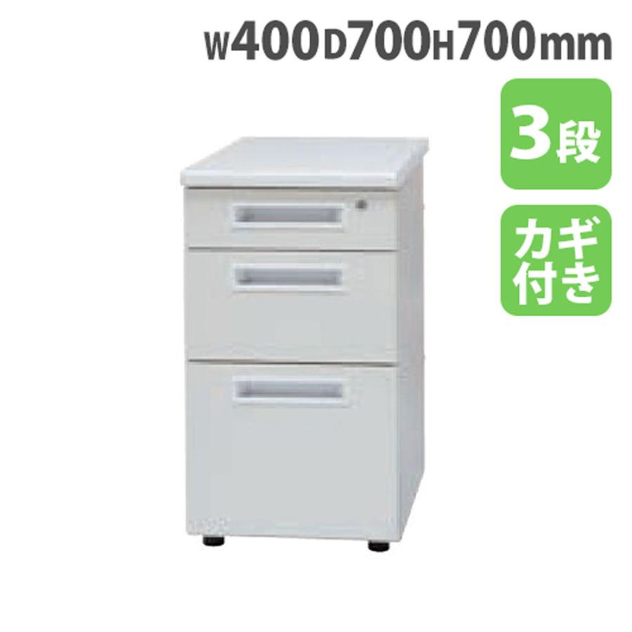法人限定 サイドワゴン 3段 脇机 サイドデスク 袖机 袖箱 インサイドワゴン デスク収納 スチールワゴン 会社 オフィス 事務所 施設 シンプル GSD-N047-3 :GGSD-N047 ...