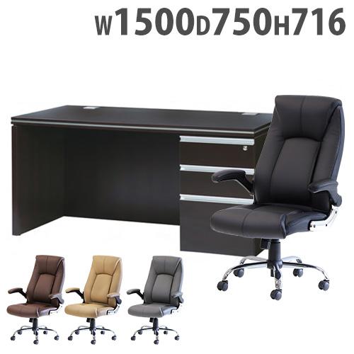 法人限定 エグゼクティブデスク セット 両袖 W1500 チェアセット 役員用デスク 高機能チェア 社長用デスク エグゼクティブチェア ワークチェア MMD-1575-S : LOOKIT ...