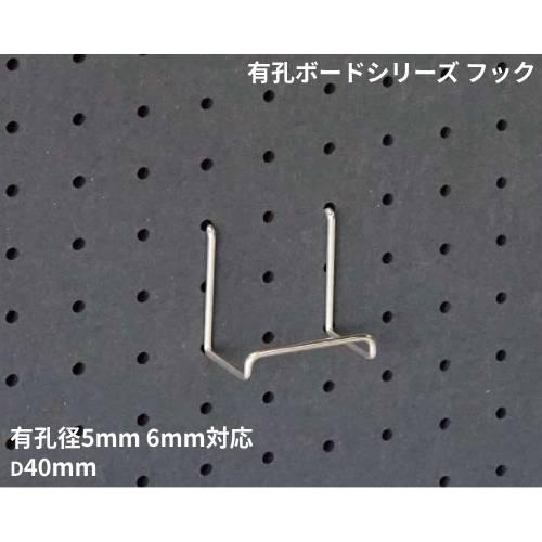 馬印 マルチフック オプション アクティブパネル 奥行40mm フック バーフック 有孔ボード用フック 9-MHS : LOOKIT オフィス家具 インテリア - 通販 - Yahoo!ショッピング