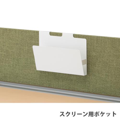 くろがね工作所 法人限定 配送エリア限定 ワークレッツ スクリーン・パネル スクリーン用ポケット 幅313×奥行86×高さ217mm ...