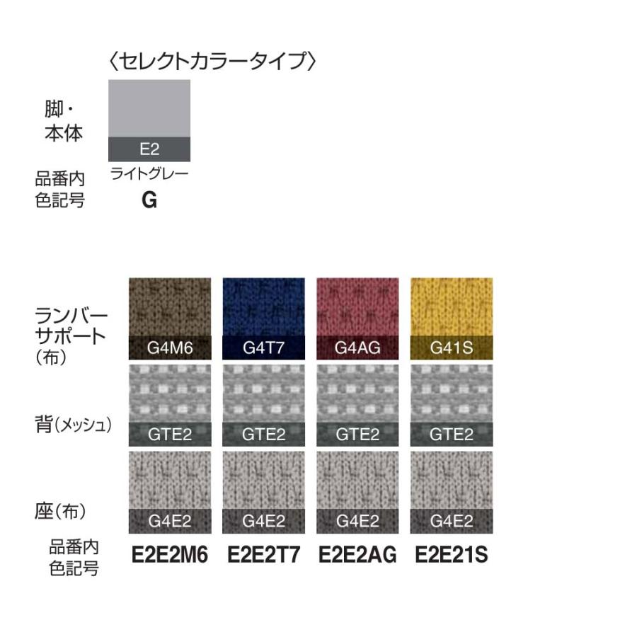 KOKUYO オフィスチェア コクヨ モネット 背メッシュ セレクトカラータイプ L型肘 ランバーサポート付 本体グレー ナイロンキャスター オフィス 日本製 C03-G112W-GE2-1 ...