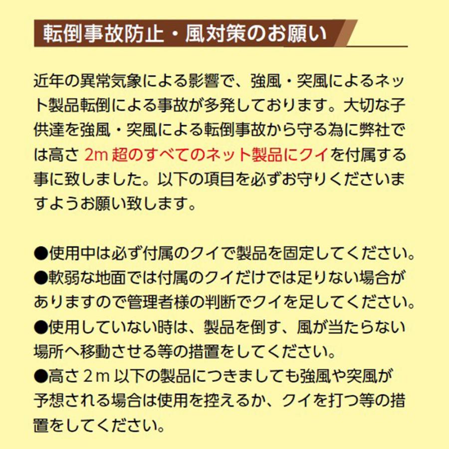 法人限定 防球ネット 三和体育 5×3 防護ネット スタンドネット 野球用ネット グラウンドネット 自立式ネット 校庭ネット 日本製 キャスター 野球 S-4745 : LOOKIT オフィス ...