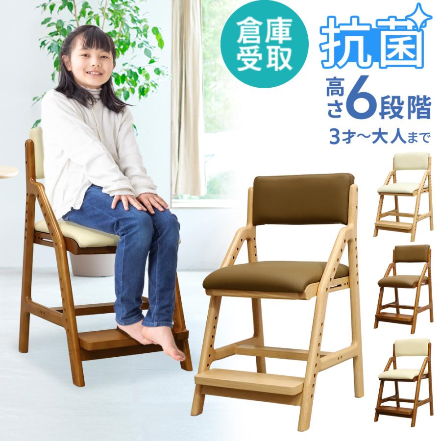 倉庫受取限定 キッズチェア 抗菌 レザー キッズチェアー 子供用椅子 ベビーチェア ハイチェア 木製 ダイニング クッション 足置き 背もたれ 調節 GIC-3-SO : LOOKIT ...
