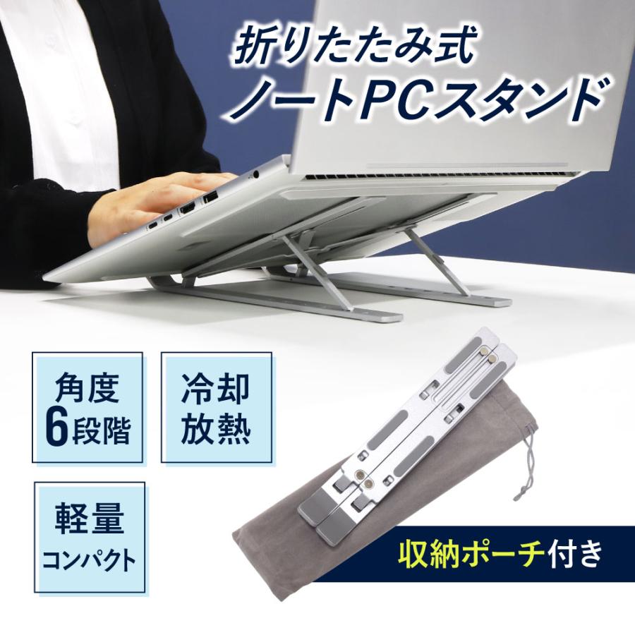 パソコンスタンド 折りたたみ アルミ PCスタンド ノートパソコンスタンド PC台 タブレットスタンド スタンド シンプル コンパクト PC ...