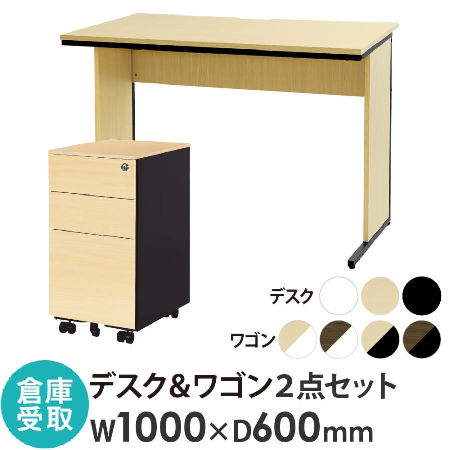 LOOKIT（ルキット） 倉庫受取限定 オフィスデスク デスクワゴン セット 幅1000×奥行600×高さ700mm スリム 木目 ワーク ...