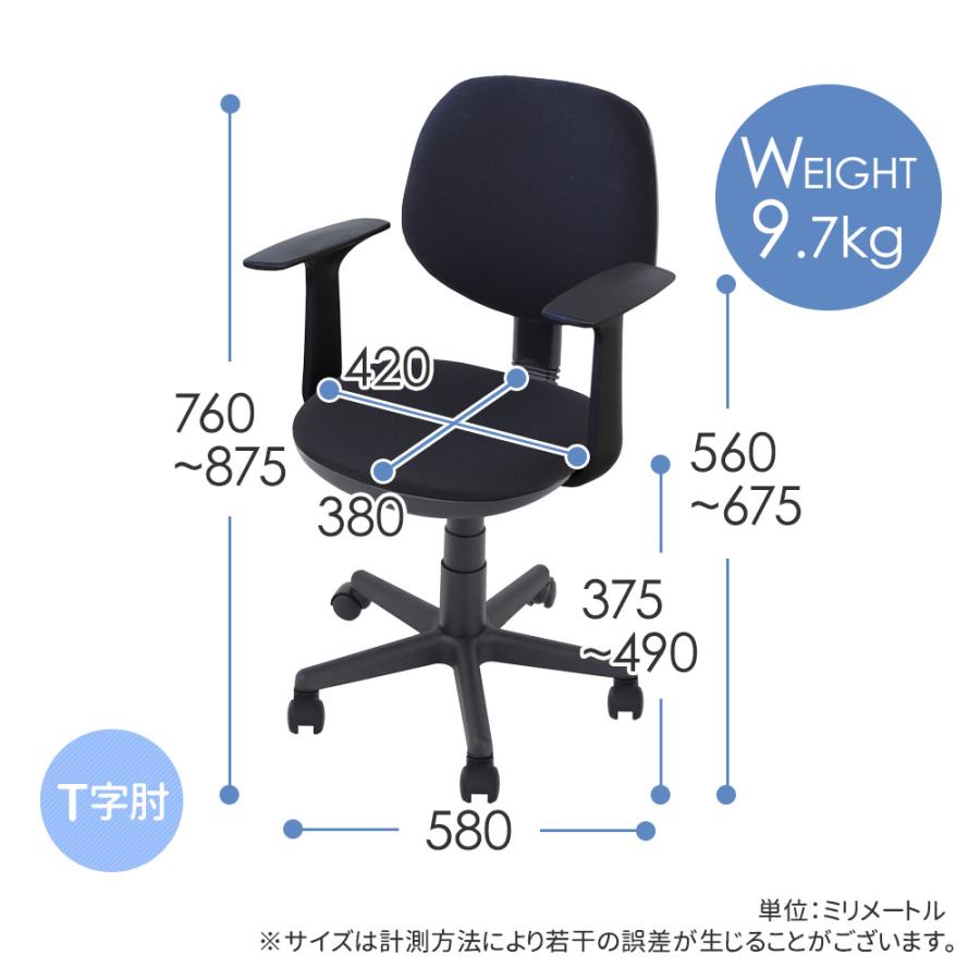 オフィスチェア デスクチェア パソコンチェア 椅子 コンパクト 軽い PCチェア 布張り 座面昇降 肘付き ロッキング キャスター 学習椅子 ワークチェア WLT-2AR :NF-WR ...