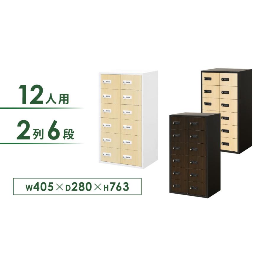 LOOKIT ロッカー ダイヤル錠 2列6段 12人用 木目 貴重品入れ 貴重品ロッカー 貴重品収納 セキュリティボックス キャビネット ...