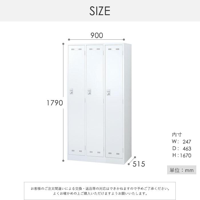 ロッカー 3人用 ダイヤル錠 ホワイト 更衣ロッカー スチールロッカー オフィスロッカー クローゼット 更衣室 オフィス 学校 会社 企業 事務所 日本製 SLDW-3-D :SSLDW-3 ...