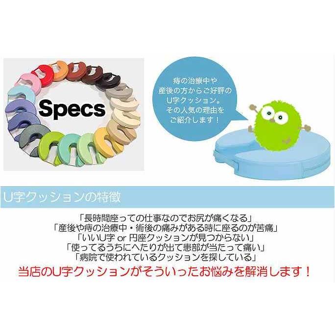 U字クッション U型クッション 日本製 産後 手術後 痛み対策 マタニティ 円座クッション 硬め 固め 穴あきクッション 痔 対策 抗菌 防汚 国産 TB-77C-118 : LOOKIT ...