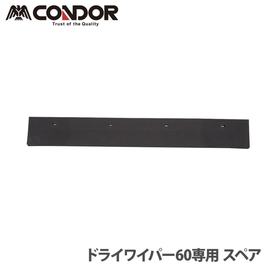 法人限定 スペア ドライワイパー60専用 オプション C284-060U-SP : ys-c284-060u-sp : LOOKIT オフィス家具 インテリア - 通販 - Yahoo!ショッピング