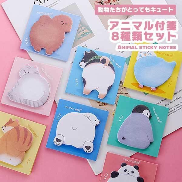 付箋 ふせん メモ ノート メモ帳 手帳 メッセージカード 強粘着 かわいい 面白い 伝言 卓上メモ 付箋紙 文房具 学習 事務用品 多 ...