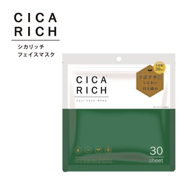 シカリッチフェイスマスク 30枚 CICA RICH FACE MASK 郵パケット送料無料 ツボクサエキス 韓国コスメ フェイスケア 保湿 大容量 化粧品 コスメ : カラコン通販LOOOK ...