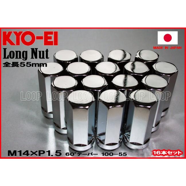 KYO-EI ロングナット 16個 21HEX M14×P1.5 メッキ 袋 100-55-16P 協永産業 : ループ - 通販 - Yahoo!ショッピング