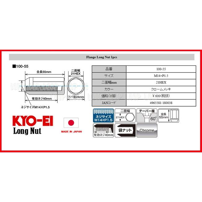 KYO-EI ロングナット 21HEX M14×P1.5 メッキ 袋 100-55 協永産業 : ループ - 通販 - Yahoo!ショッピング