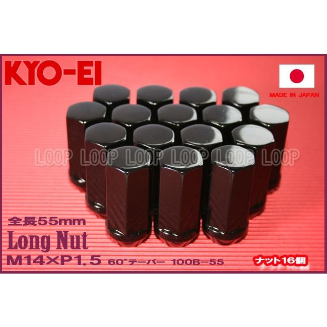 KYO-EI ロングナット 16個 21HEX M14×P1.5 ブラック 袋 100B-55-16P 協永産業 : ループ - 通販 - Yahoo!ショッピング