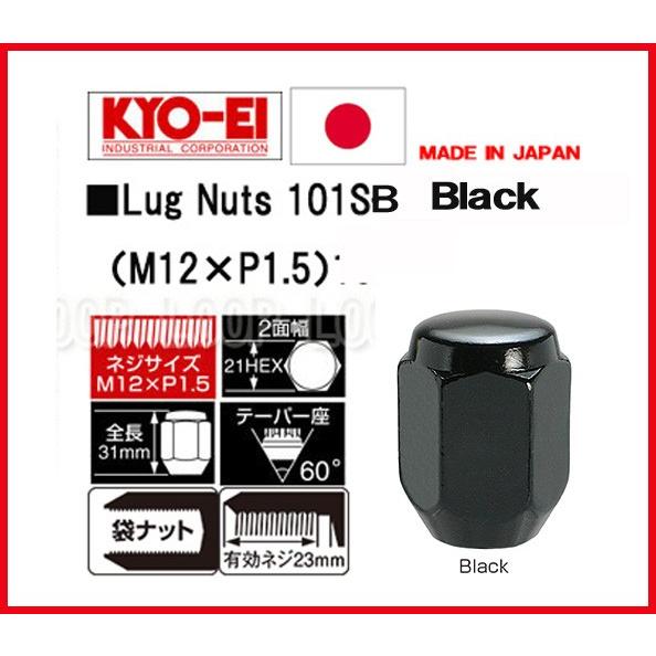 KYO-EI ラグナット 21HEX M12×P1.5 ブラック 袋 101SB 協永産業 : ループ - 通販 - Yahoo!ショッピング