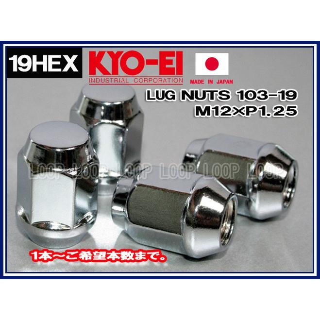 KYO-EI ラグナット 19HEX M12×P1.25 メッキ 袋 103-19 協永産業 : 103-19 : ループ - 通販 - Yahoo!ショッピング