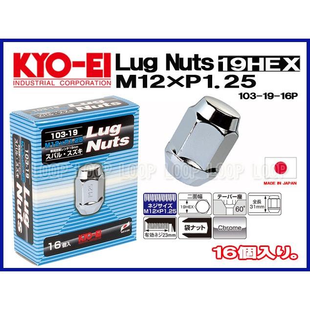 KYO-EI ラグナット 16個入 19HEX M12×P1.25 メッキ 袋 103-19-16P 協永産業 : ループ - 通販 - Yahoo!ショッピング