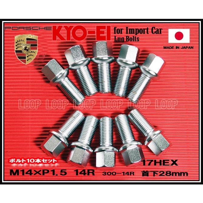 KYO-EI ラグボルト ポルシェ 14R座 M14×P1.5 17HEX メッキ 10本 全長49mm首下28mm 300-14R-10P 協永産業 : ループ - 通販 - Yahoo ...