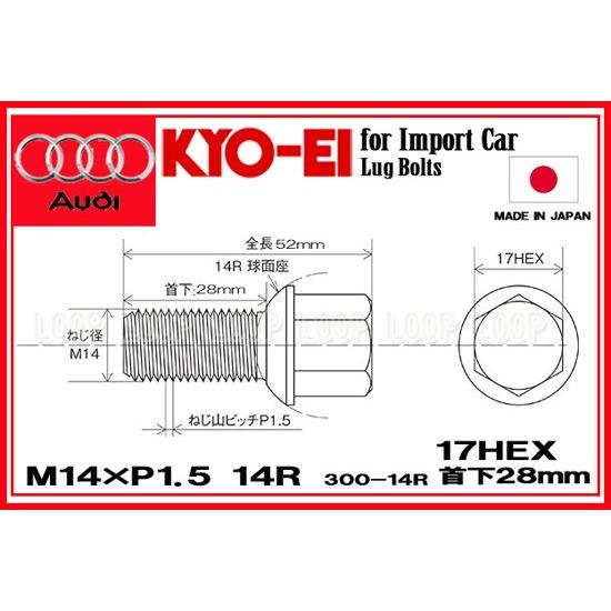 KYO-EI ラグボルト アウディ 14R座 M14×P1.5 17HEX メッキ 全長49mm首下28mm 300-14R 協永産業 : 300-14r-au : ループ - 通販 ...