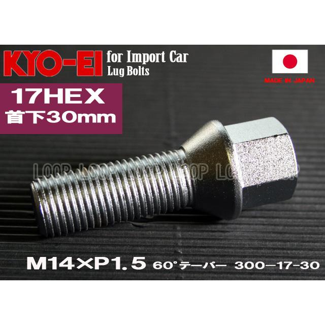 KYO-EI ラグボルト M14×P1.5 17HEX メッキ 全長52mm首下30mm 60°テーパー座 300-17-30 協永産業 : ループ - 通販 - Yahoo!ショッピング