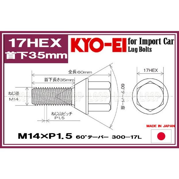 KYO-EI ラグボルト M14×P1.5 17HEX メッキ 全長60mm首下35mm 60°テーパー座 300-17L 協永産業 : 300-17l : ループ - 通販 - Yahoo ...