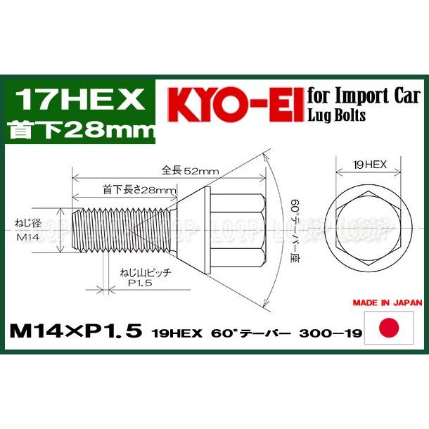 KYO-EI ラグボルト 19HEX M14×P1.5 メッキ 全長52mm首下28mm 60°テーパー座 300-19 協永産業 : ループ - 通販 - Yahoo!ショッピング