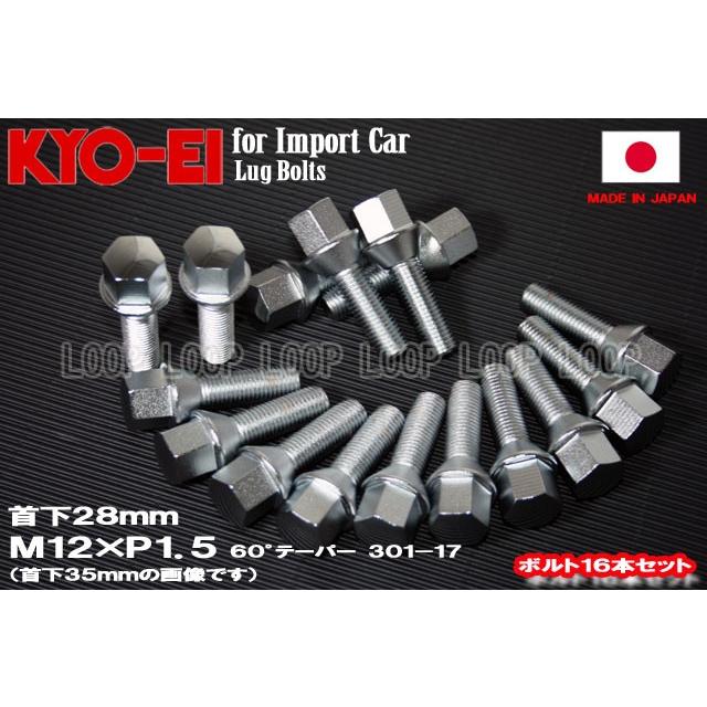 KYO-EI ラグボルト メッキ 16本セット M12×P1.5 17HEX 全長52mm首下28mm 60°テーパー座 301-17-16P 協永産業 : ループ - 通販 - Yahoo ...