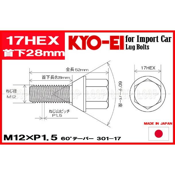 KYO-EI ラグボルト メッキ 16本セット M12×P1.5 17HEX 全長52mm首下28mm 60°テーパー座 301-17-16P 協永産業 : ループ - 通販 - Yahoo ...