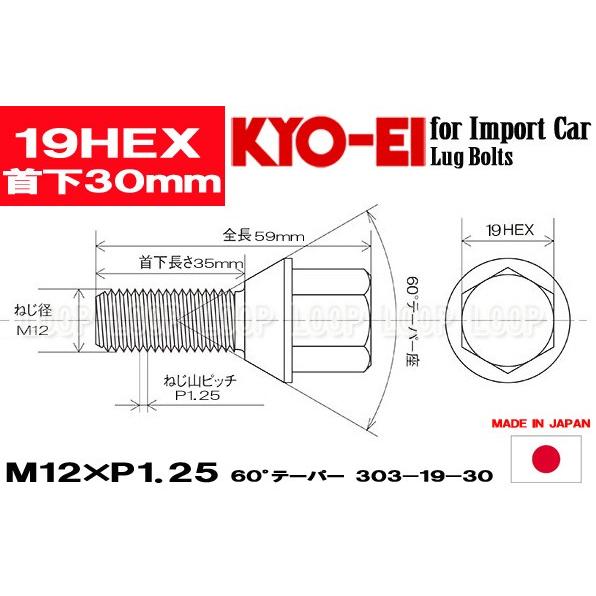 KYO-EI ラグボルト M12×P1.25 19HEX 全長55mm首下30mm メッキ 60°テーパー座 303-19 協永産業 : ループ - 通販 - Yahoo!ショッピング