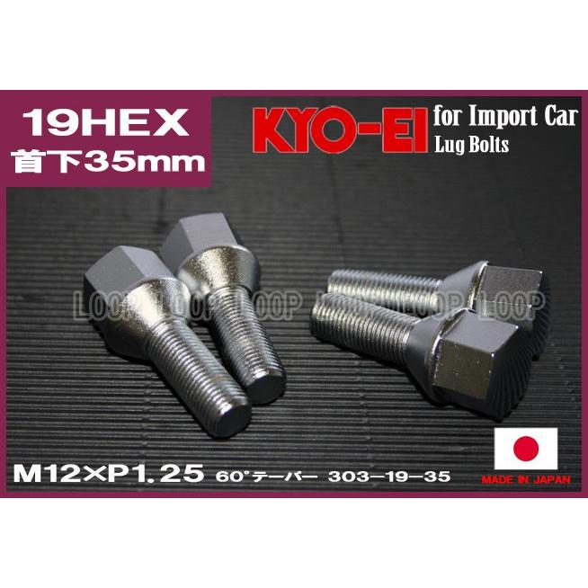 KYO-EI ラグボルト 16本 M12×P1.25 19HEX 全長59mm首下35mm メッキ 60°テーパー座 303-19L-16P 協永産業 : ループ - 通販 - Yahoo ...