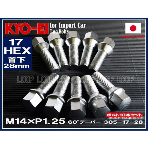 KYO-EI ラグボルト M14×P1.25 17HEX メッキ 10本 全長52mm首下28mm 60°テーパー座 305-17-28-10P 協永産業 : ループ - 通販 - Yahoo ...