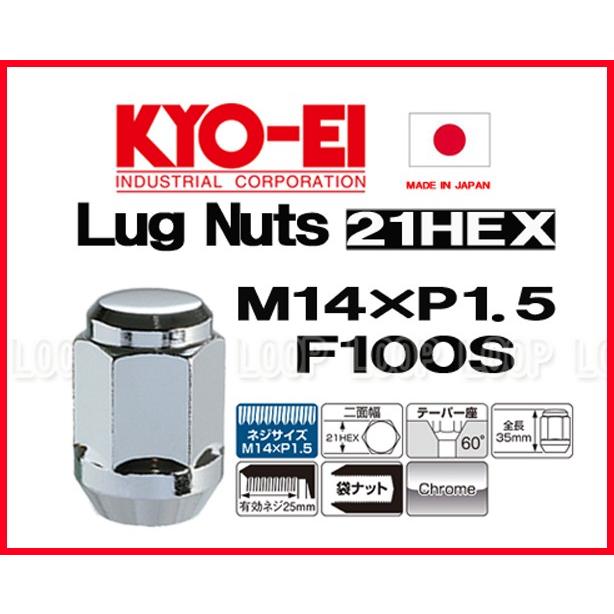KYO-EI ラグナット 21HEX M14×P1.5 メッキ 袋 F100S 協永産業 : ループ - 通販 - Yahoo!ショッピング