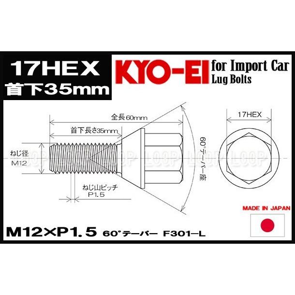 KYO-EI ラグボルト ブラック 20本セット M12×P1.5 17HEX 全長60mm首下35mm 60°テーパー座 F301B-L-20P 協永産業 : ループ - 通販 ...