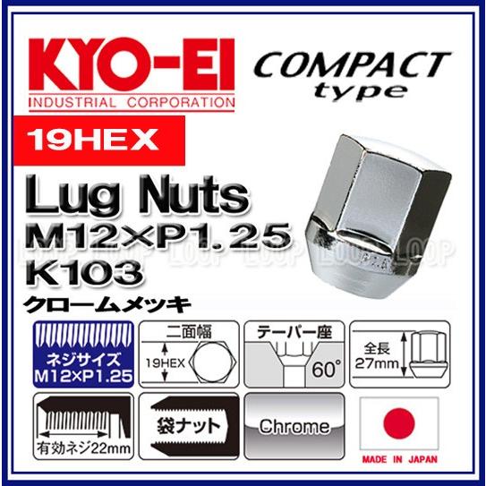KYO-EI ラグナット コンパクトタイプ 19HEX M12×P1.25 メッキ 袋 K103 協永産業 : ループ - 通販 - Yahoo!ショッピング