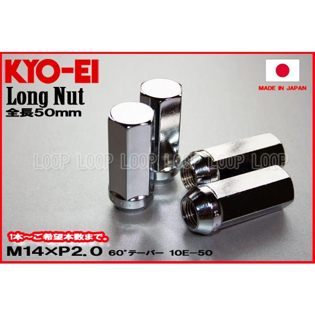 ★KYO-EI★ M14 P2.0 21HEX ロングナット メッキ 全長50mm 60°テーパー座 10E-50 協永産業 : ループ - 通販 - Yahoo!ショッピング
