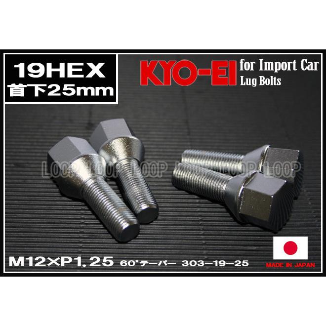 KYO-EI ラグボルト メッキ M12-P-1.25 19HEX 全長50mm首下25mm 60° 303-19-25 協永産業 : y001730 : ループ - 通販 - Yahoo ...