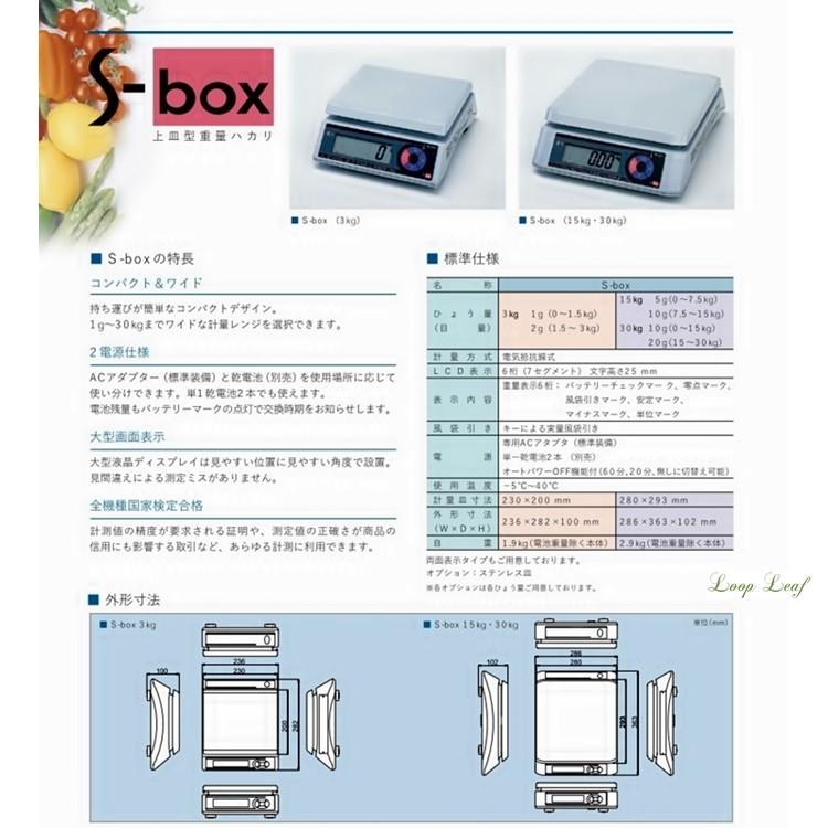 イシダ 上皿型 重量はかり S-box 3kg BHK-48 :5-0483-0501:Loop Leaf ループリーフ - 通販 - Yahoo!ショッピング