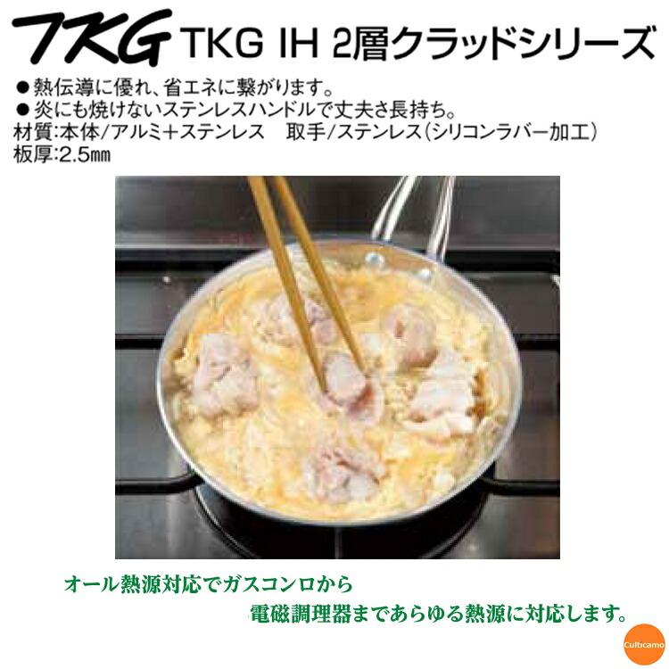 遠藤商事 TKG IH 2層クラッド CT親子鍋 横柄 18cm AOY-52 : Loop Leaf ループリーフ - 通販 - Yahoo!ショッピング