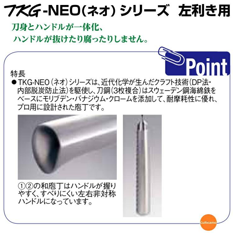 遠藤商事 TKG NEO ネオ SD鋼 左利き用 柳刃 片刃 27cm ATK-B1 : Loop Leaf ループリーフ - 通販 - Yahoo!ショッピング