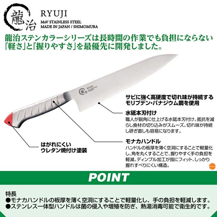 下村工業 龍治 ステンカラー 牛刀 21cm ブルー ALY-88 : Loop Leaf ループリーフ - 通販 - Yahoo!ショッピング