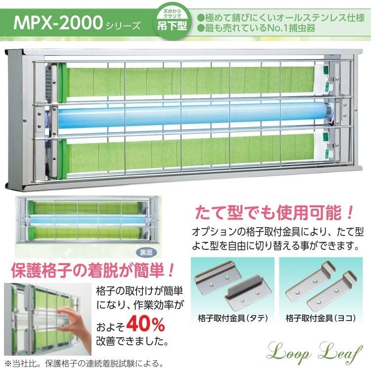 捕虫器 ムシポン MPX-2000 両面誘引型・目隠しなし XST-66 :6-2401-0101:Loop Leaf ループリーフ - 通販 - Yahoo!ショッピング