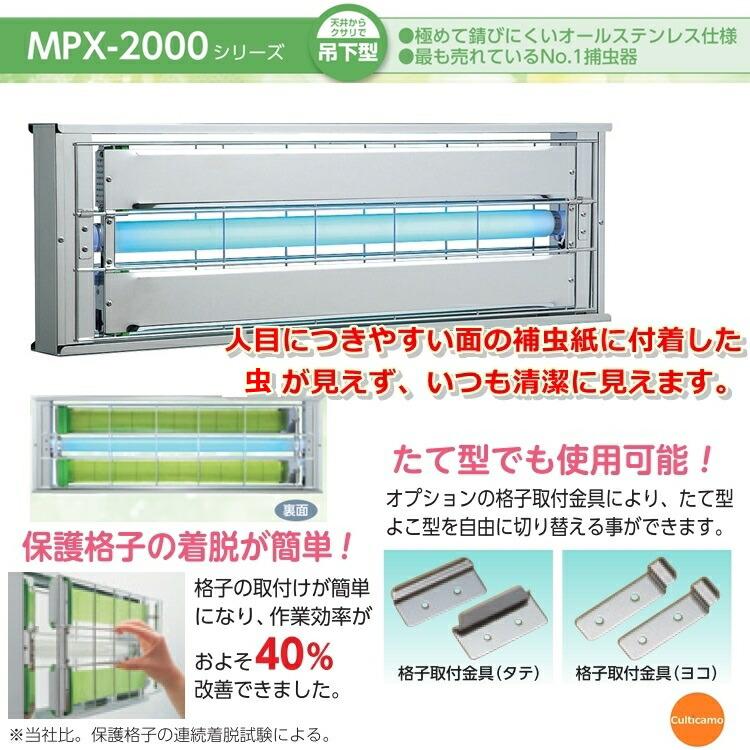 捕虫器 ムシポン MPX-2000DXA 両面誘引型 片面目隠し XST-64 : Loop Leaf ループリーフ - 通販 - Yahoo!ショッピング
