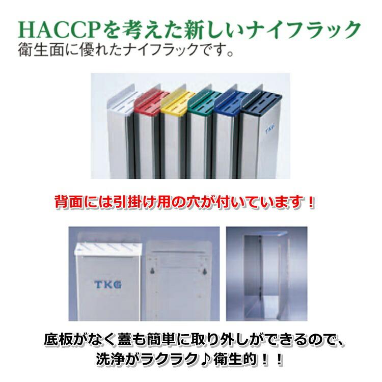 遠藤商事 TKG 18-8 プラ板付 カラーナイフラック 大 Bタイプ 黒 AHU-70 : Loop Leaf ループリーフ - 通販 - Yahoo!ショッピング